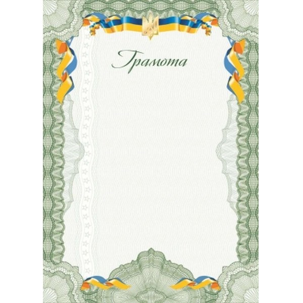 Грамота А-4 Грамота №09 Аркуш 1530146 купити в Україні недорого ...